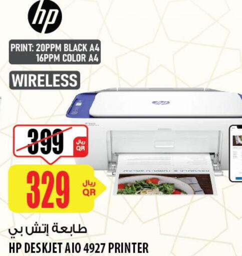 Printer offers in Qatar - Doha
