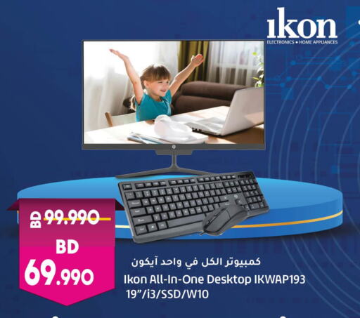 Computer & Laptop offers in Bahrain