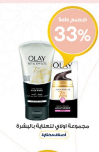 OLAY Face Cream in Nahdi KSA, Saudi Arabia, Saudi - Riyadh | D4D Online