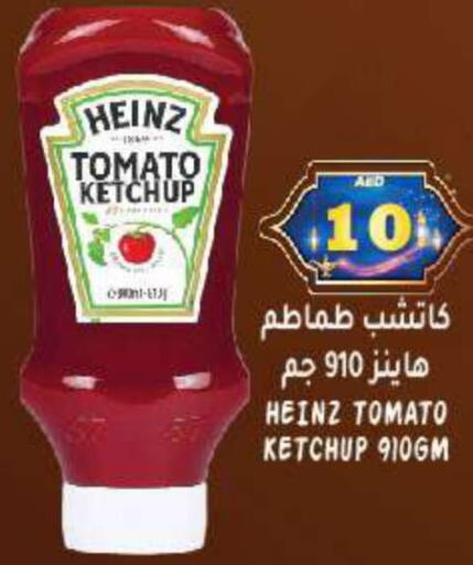 HEINZ Tomato Ketchup in Al Hooth UAE - Sharjah / Ajman | D4D Online