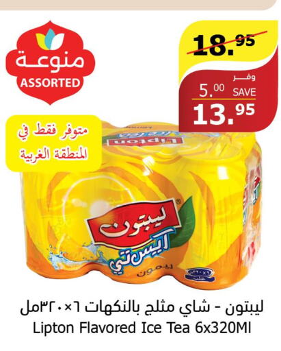 Lipton ICE Tea in Hyper Panda KSA, Saudi Arabia, Saudi - Jeddah | D4D ...