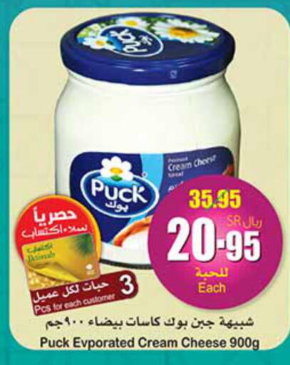 PUCK Cream Cheese in Noori Supermarket KSA, Saudi Arabia, Saudi - Mecca ...