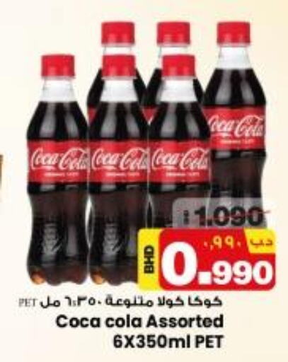 COCA COLA in Al Noor Market & Express Mart Bahrain | D4D Online