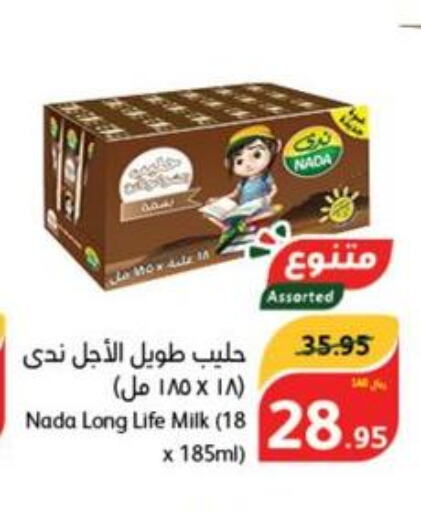 NADA حليب طويل الأمد in Dukan مملكة العربية السعودية, السعودية, سعودية ...
