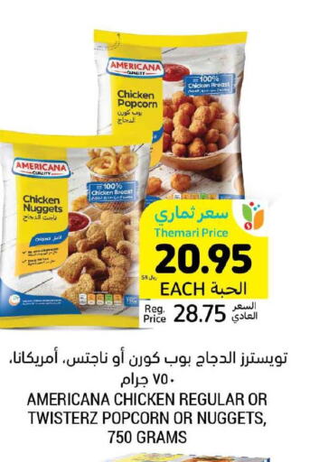AMERICANA Chicken Nuggets in Hyper Panda KSA, Saudi Arabia, Saudi ...