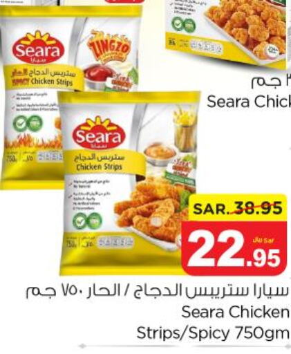 SEARA Chicken Strips in Consumer Oasis KSA, Saudi Arabia, Saudi ...