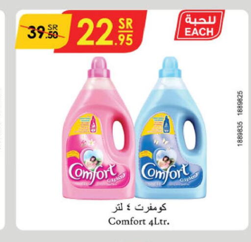 COMFORT Softener in Hyper Panda KSA, Saudi Arabia, Saudi - Hail | D4D ...