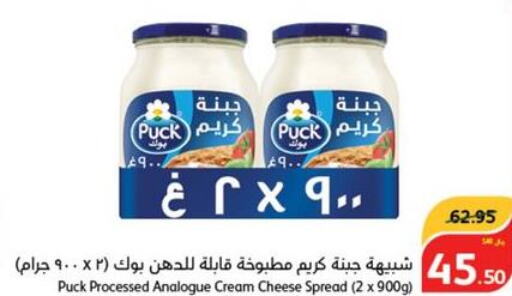 PUCK Cream Cheese in Noori Supermarket KSA, Saudi Arabia, Saudi - Mecca ...