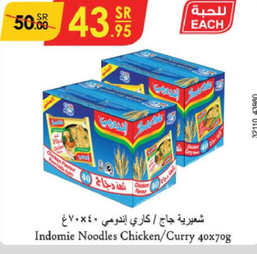INDOMIE Noodles in Hyper Panda KSA, Saudi Arabia, Saudi - Khamis ...