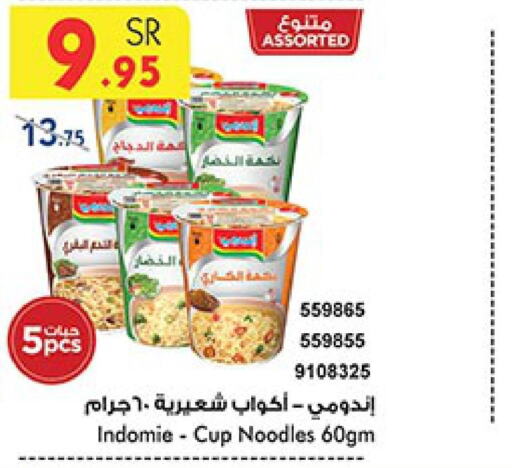 INDOMIE Noodles in Hyper Panda KSA, Saudi Arabia, Saudi - Khamis ...
