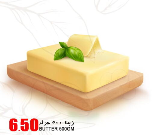 Butter offers in Qatar - Doha