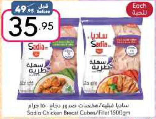 SADIA Chicken Fillet in Hyper Panda KSA, Saudi Arabia, Saudi - Riyadh ...