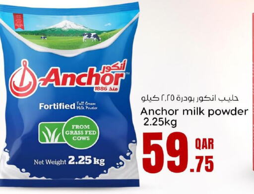 ANCHOR Milk Powder in Dana Hypermarket Qatar - Doha | D4D Online