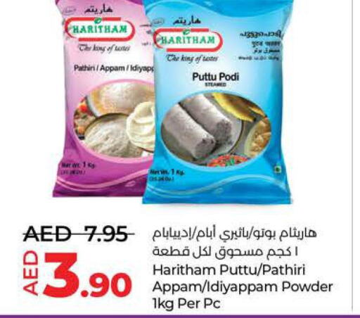 Lulu Hypermarket Flour & Baking Supplies offers in UAE - Sharjah / Ajman