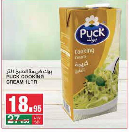 PUCK Whipping / Cooking Cream in Consumer Oasis KSA, Saudi Arabia ...