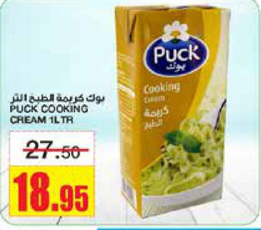 PUCK Whipping / Cooking Cream in Consumer Oasis KSA, Saudi Arabia ...