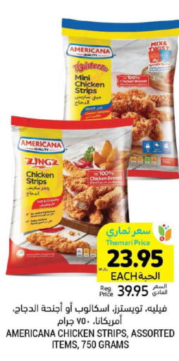 AMERICANA Chicken Strips in Dukan KSA, Saudi Arabia, Saudi - Jeddah ...