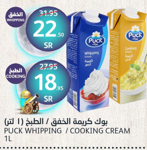 PUCK Whipping / Cooking Cream in Consumer Oasis KSA, Saudi Arabia ...