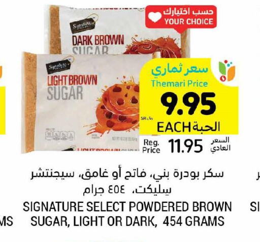 Sugar & Sweetener offers in KSA, Saudi Arabia, Saudi - Jeddah
