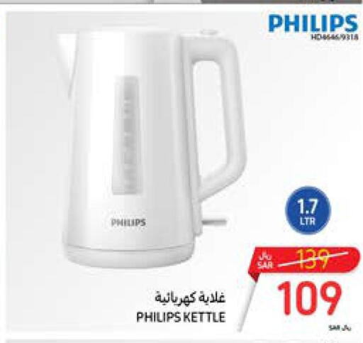 PHILIPS Kettle in Hyper Panda KSA, Saudi Arabia, Saudi - Riyadh | D4D ...