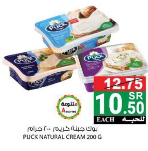 PUCK Cream Cheese in Noori Supermarket KSA, Saudi Arabia, Saudi - Mecca ...