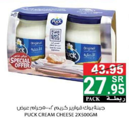 PUCK Cream Cheese in Noori Supermarket KSA, Saudi Arabia, Saudi - Mecca ...