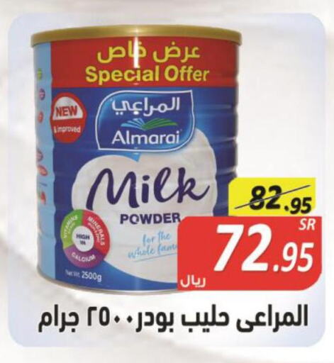 ALMARAI Milk Powder in Hyper Panda KSA, Saudi Arabia, Saudi - Jazan ...