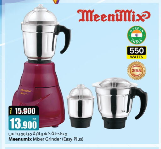 MEENUMIX Mixer / Grinder in Ansar Gallery Bahrain | D4D Online