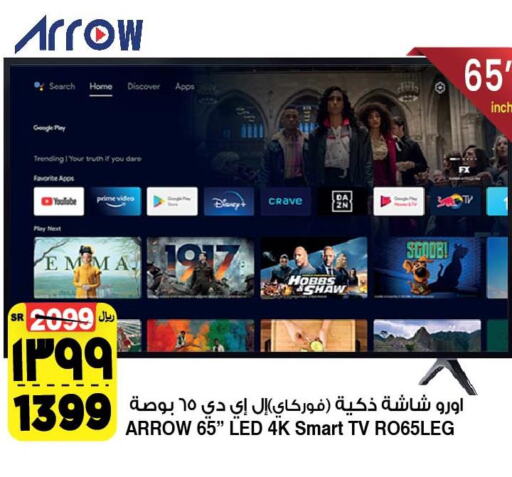 TV offers in KSA, Saudi Arabia, Saudi - Riyadh