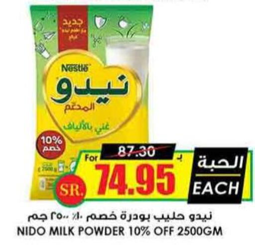 NESTLE Milk Powder in Danube KSA, Saudi Arabia, Saudi - Dammam | D4D Online