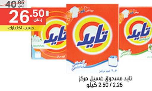 Laundry offers in KSA, Saudi Arabia, Saudi - Jeddah