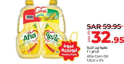 AFIA Corn Oil in Hyper Panda KSA, Saudi Arabia, Saudi - Tabuk | D4D Online