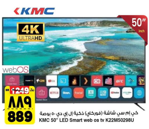 TV offers in KSA, Saudi Arabia, Saudi - Riyadh