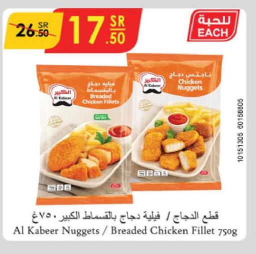 AL KABEER Chicken Fillet in Bin Dawood KSA, Saudi Arabia, Saudi ...