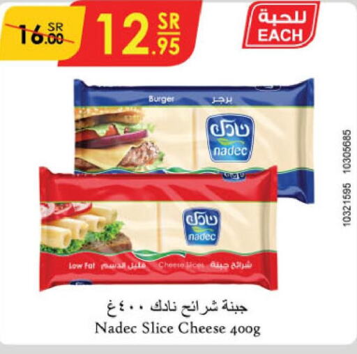 NADEC Slice Cheese in Hyper Panda KSA, Saudi Arabia, Saudi - Jeddah ...