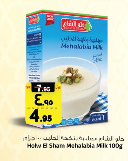 Milk & Laban offers in KSA, Saudi Arabia, Saudi - Riyadh