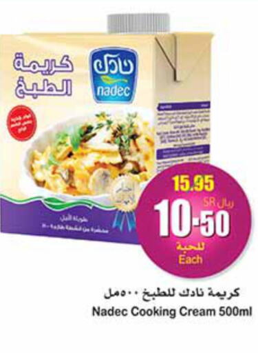NADEC كريمة الخفق / للطهي in Hyper Panda مملكة العربية السعودية ...