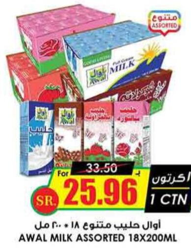 Milk & Laban offers in KSA, Saudi Arabia, Saudi - Riyadh