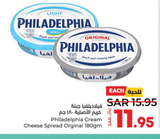 PHILADELPHIA Cream Cheese in Hyper Panda KSA, Saudi Arabia, Saudi ...