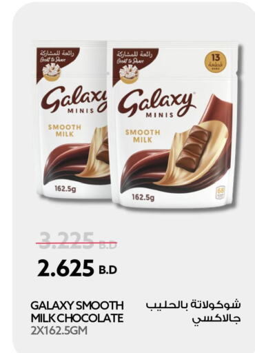 GALAXY in Midway Supermarket Bahrain | D4D Online