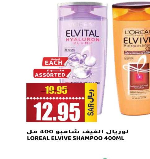 ELVIVE Shampoo / Conditioner in Hyper Panda KSA, Saudi Arabia, Saudi ...