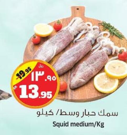 Fresh Fish offers in KSA, Saudi Arabia, Saudi - Riyadh