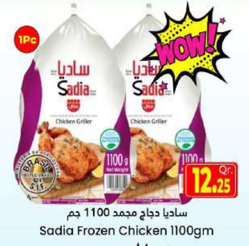 SADIA Frozen Whole Chicken in Kenz Mini Mart Qatar - Doha | D4D Online