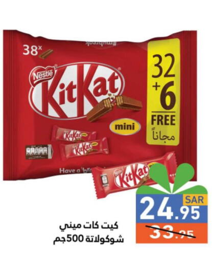 KITKAT in Hyper Panda KSA, Saudi Arabia, Saudi - Hafar Al Batin | D4D ...
