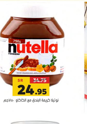 NUTELLA Chocolate Spread in Hyper Panda KSA, Saudi Arabia, Saudi - Al ...