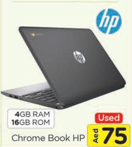 HP Laptop in Grand Hyper Market UAE - Sharjah / Ajman | D4D Online