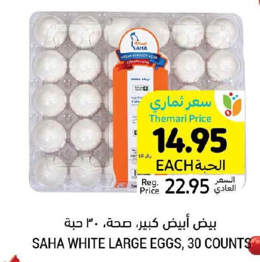 Eggs offers in KSA, Saudi Arabia, Saudi - Jubail