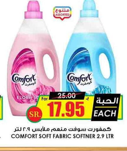 COMFORT Softener in Hyper Panda KSA, Saudi Arabia, Saudi - Hail | D4D ...