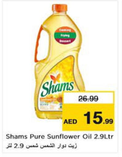 SHAMS زيت دوار الشمس in Emirates Co-Operative Society الإمارات العربية ...