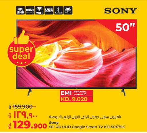 SONY Smart TV in Lulu Hypermarket Kuwait - Kuwait City | D4D Online